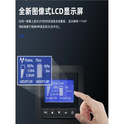 UPS不间断电源9SX700替代