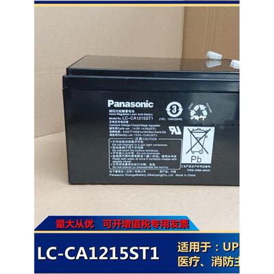 蓄电池LC-CA1215ST1RPGB