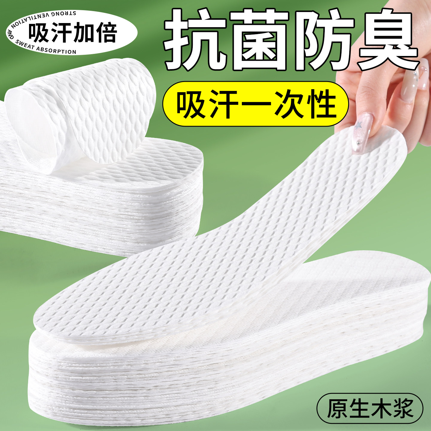 轻薄透气吸汗一次性鞋垫夏季光脚单鞋木浆防臭超薄防汗高跟鞋专用