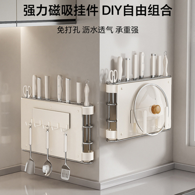 mintrain厨房磁吸刀架置物架