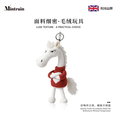 Mintrain马年吉祥物小马公仔毛绒玩具玩偶挂件送礼潮玩 | AM27