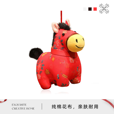 Auramoon马年吉祥物富贵花玩偶