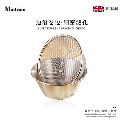 Mintrain英国304不锈钢沥水篮带漏网清洗果盆简约细滤孔 | AM53