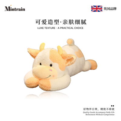 Mintrain英国可爱奶牛毛绒抱枕