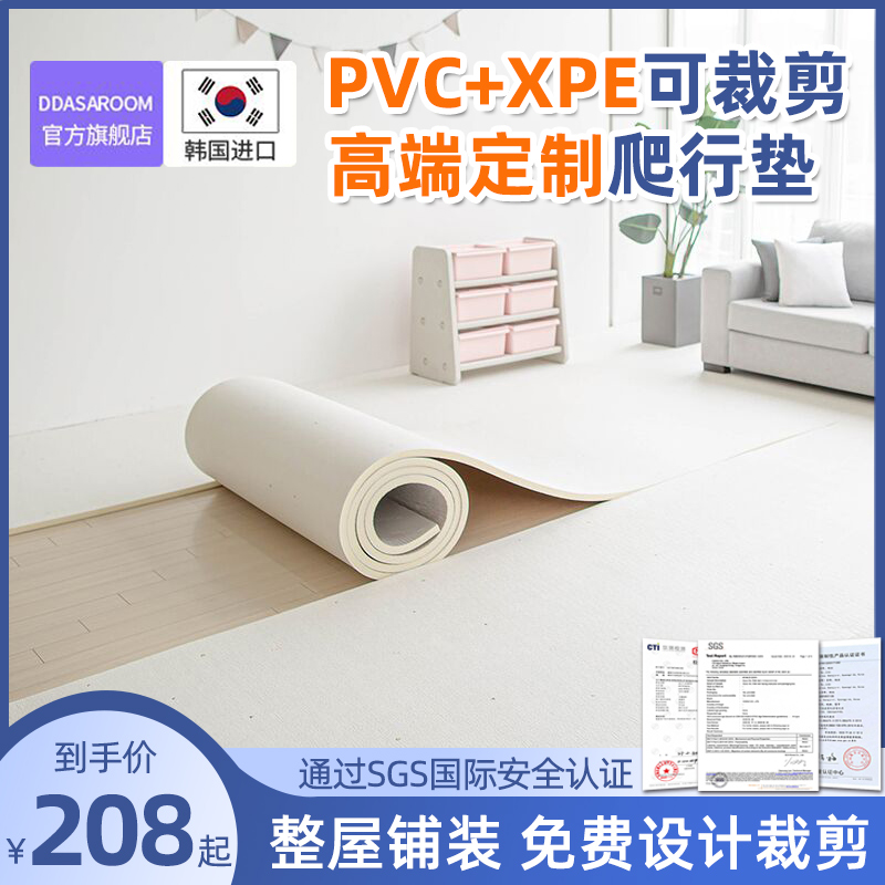 韩国进口定制爬行垫xpe无毒无味宝宝爬爬垫可裁剪婴儿童房地垫pvc_虎窝淘