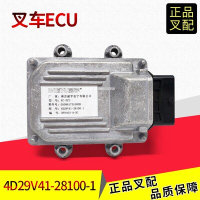 新柴4D29发动机电脑板ECU
