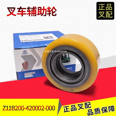 杭叉原厂辅助轮80*30电动搬运车