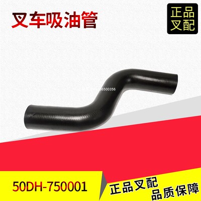 杭州叉车齿轮泵吸油管液压管