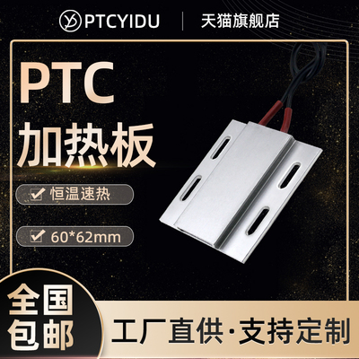 PTC加热器可接受定制工厂直销