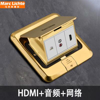 Marc Lichte多媒体地插HDMI高清双莲花AV音频网络多功能地面插座