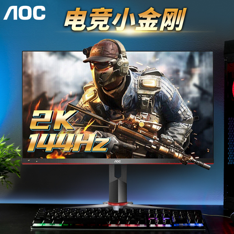 AOC显示器27英寸2K170Hz电竞Q27G3S电脑144HZ曲面液晶240屏幕G2SP_虎窝淘