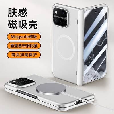 适用Pixel11ProFold磁吸壳