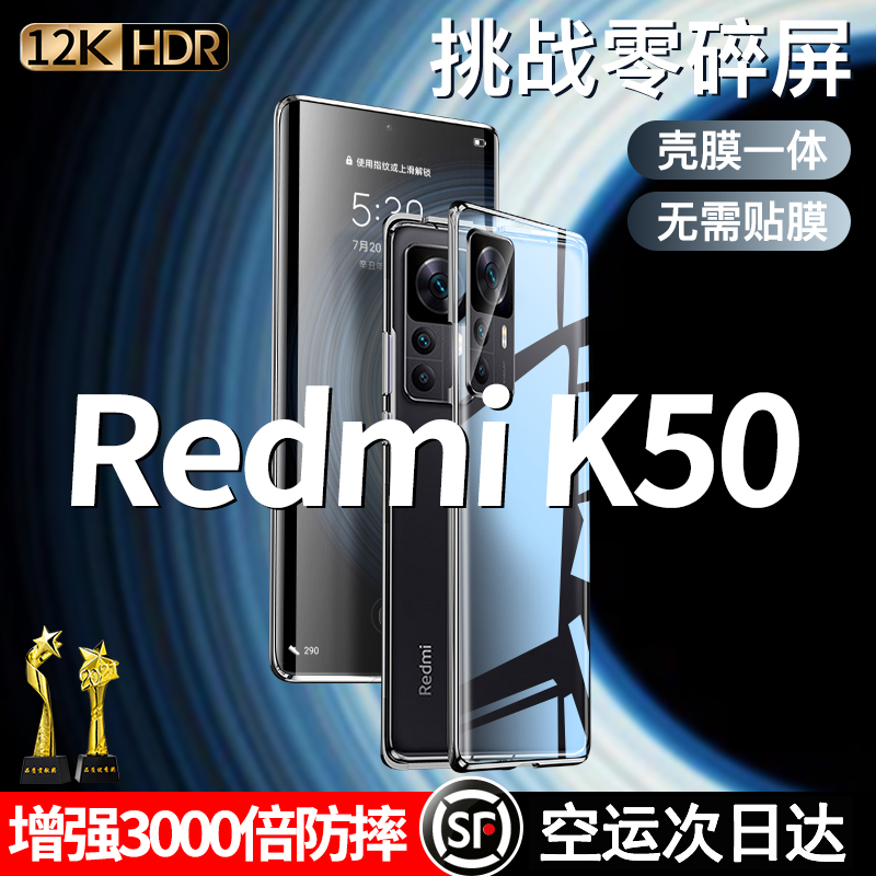 红米K50至尊版手机壳K50Pro保护套电竞版新款透明玻璃防摔redmik50女款全包镜头por超薄创意男高级潮小米外壳_虎窝淘