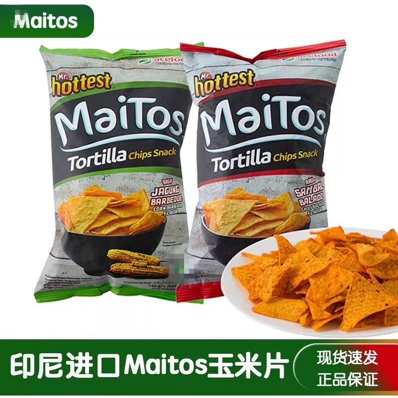 印尼进口Maitos玉米片膨化追剧休闲食品薯片解馋小零食大礼包夜宵
