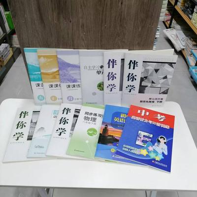 九年级下册伴你学数学单元活页卷