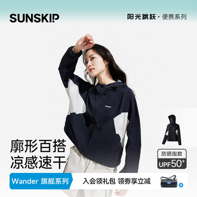短款防晒服SUNSKIP/阳光跳跃