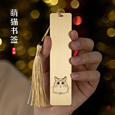 高档黄铜书签定制免费名字logo