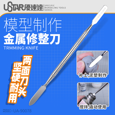 广东热销破百优速达UA-90078工具