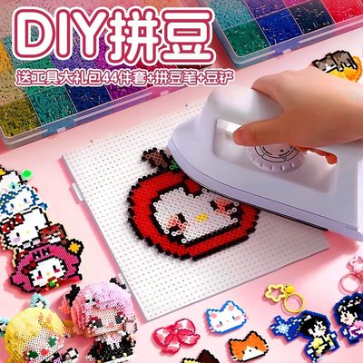 【拼豆豆手工diy材料包全套】