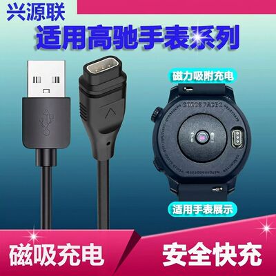 适用COROS高驰手表PACE2/3充电器线APEX Pro/APEX42mm/VERTIX/VER