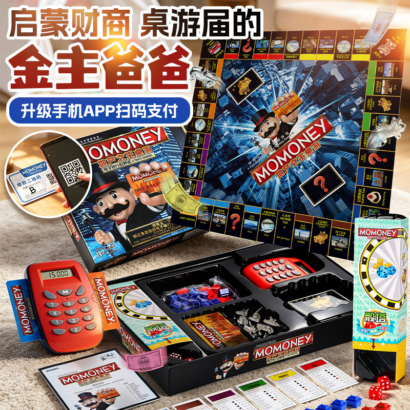 正版大富富翁游戏棋豪华版超大儿童世界之旅经典成人桌游玩具强手