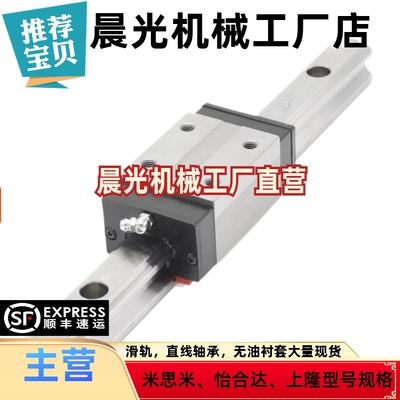 直线导轨滑块米思米C-SXR24 SVR24 SXRD SXRL SX2R 28 33-160 220