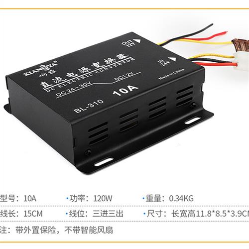 车载宽电压汽车降压器DC24V36V转12电源倒车监视镜头稳流滤波稳压