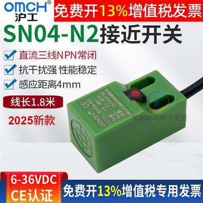 沪工方形型接近开关感测器感应SN04-N2三线NPN常闭4MM 12 dc24V