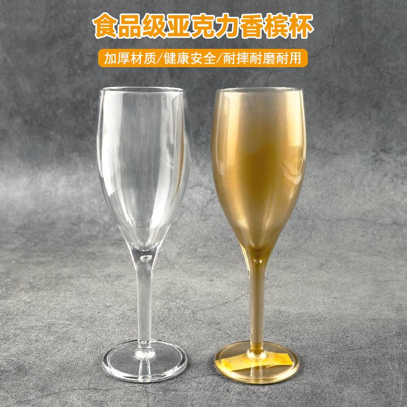 亚克力塑料透明金色小香槟杯商用酒吧欧式创意高脚气泡酒甜酒杯子
