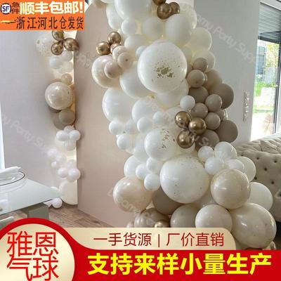 跨境新款复古系沙白色气球套装生日毕业典礼开业周岁婚庆聚会派对