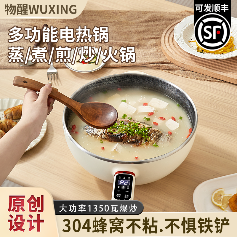 电火锅电锅家用烧烤锅家用多功能料理锅烤肉盘多功能一体多用途锅