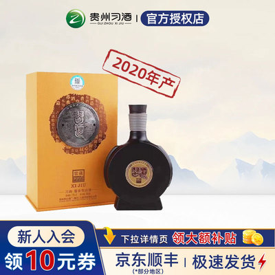 【2020年产】贵州习酒窖藏1995 53度酱香型白酒送礼高端收藏宴请
