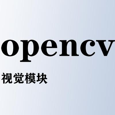 远程安装Python库视觉库opencv经典机器学习scikit-learn