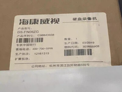 全新现货 海康威视8路8盘位硬盘录像机DS-FN08ZG替代DS-8608N-I8