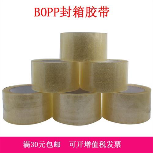 无气泡高粘透明胶带宽4.8cm6cm10cm长80y封口胶布包装封箱胶带胶