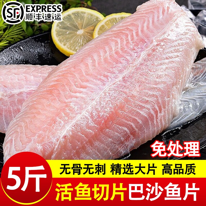 新鲜巴沙鱼柳冷冻巴沙鱼片商用非龙利鱼鱼肉无骨刺整箱海鲜批发