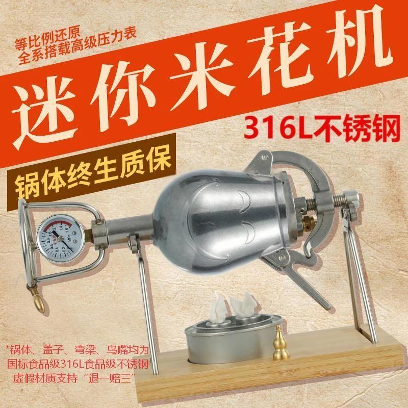 平安炮360ML 国标316L食品级不锈钢家用大笑脸粮食放大器经典怀旧