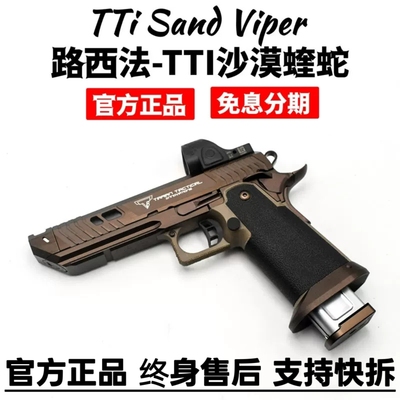 路西法TTI2011蝮蛇战斗大师蝰蛇疾速追杀3忽必烈软弹枪玩具蒙古人