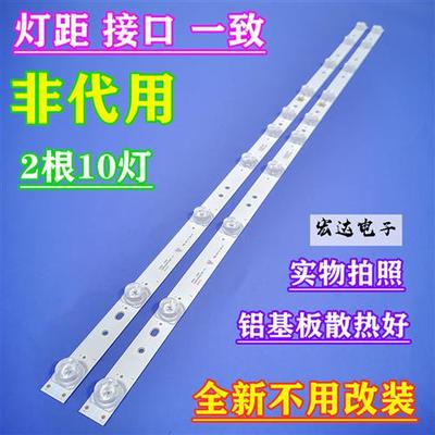 适用TCL 40F6F 40L2F 40F6灯条40HR330M10A0 V4 4C-LB4010-HR01J