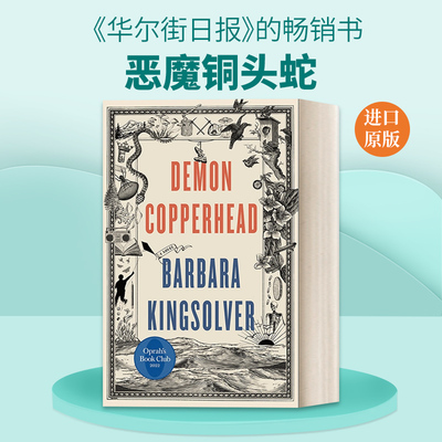 英文原版小说 Demon Copperhead 恶魔铜头蛇 芭芭拉 纽约时报年度书单 英文版 进口英语原版书籍