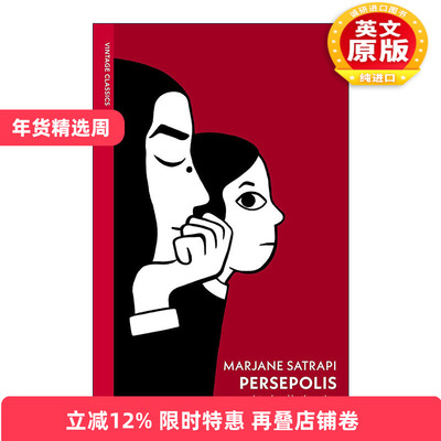 英文原版 Persepolis I & II 我在伊朗长大 玛嘉·莎塔琵 企鹅Vintage红脊经典系列 英文版 进口英语原版书籍