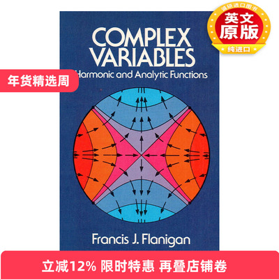 英文原版 Complex Variables 复变函数 调和函数与解析函数 Francis J. Flanigan 英文版 进口英语原版书籍