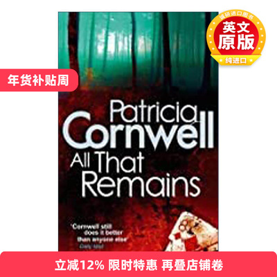 英文原版 All That Remains 首席女法医3 残骸线索 惊悚悬疑犯罪小说 Patricia Cornwell 英文版 进口英语原版书籍