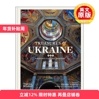英文原版 Treasures Of Ukraine A Nation's Cultural Heritage 乌克兰的珍宝 一个民族的文化遗产 精装 英文版 进口英语原版书籍