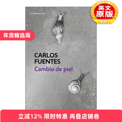 西班牙语原版 Cambio de piel / Change of Skin 换皮 西班牙语版 我们的土地作者Carlos Fuentes 进口原版书籍