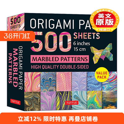 英文原版 Origami Paper 500 sheets Marbled Patterns 6
