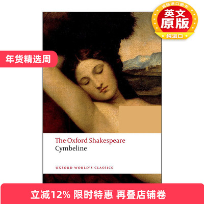 英文原版 Cymbeline 莎士比亚 辛白林 牛津世界经典系列 英文版 进口英语原版书籍