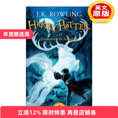 西班牙语原版 Harry Potter y el prisionero de Azkaban 哈利波特与阿兹卡班的囚徒 西班牙语版 J.K. Rowling罗琳 进口原版书籍