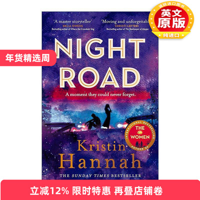 英文原版 Night Road 夜路 宽容与救赎 女性浪漫小说 克里斯汀汉娜 Hannah Kristin 萤火虫小巷作者新书 英文版 进口英语原版书籍