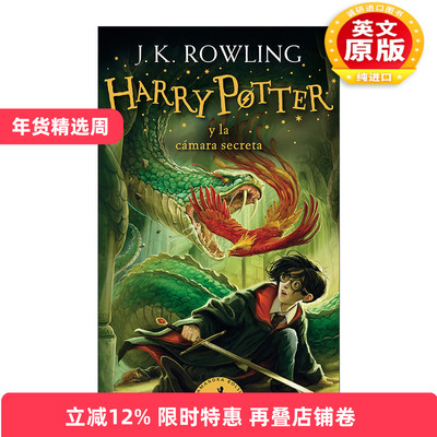 西班牙语原版 Harry Potter y la camara secreta 哈利波特与密室 西班牙语版 J.K. Rowling罗琳 进口原版书籍